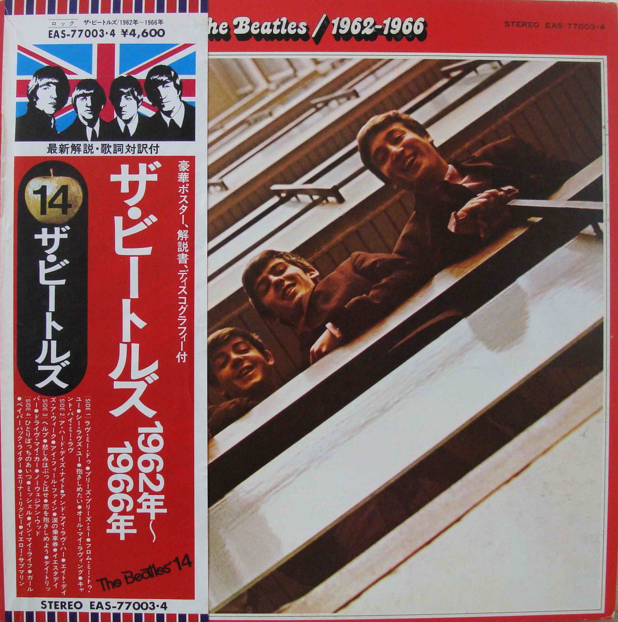 The Beatles – 1962-1966 con OBI - Obi Vinilos